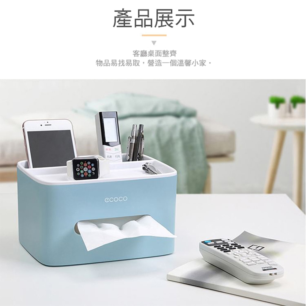 【Maximum 美仕家】ecoco創意多功能面紙盒(白色 E1602) - 鮮拾