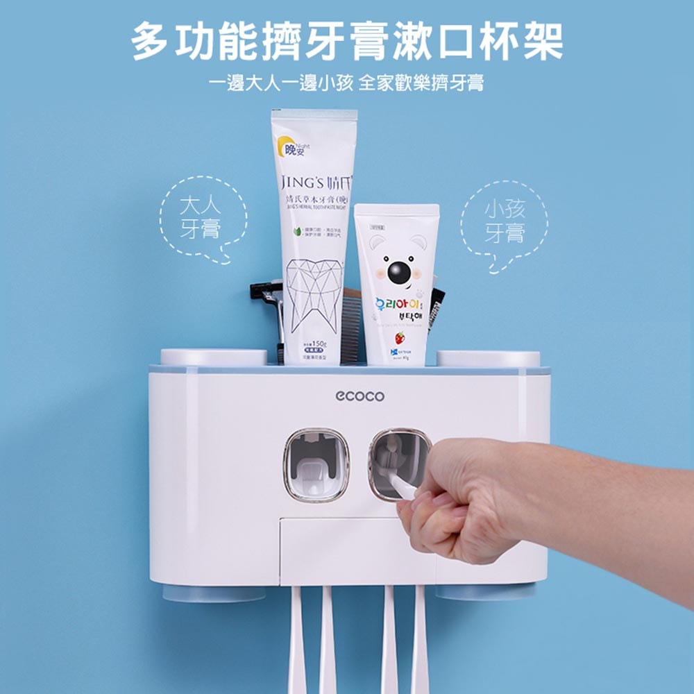 【Maximum 美仕家】ecoco擠牙膏漱口杯組(藍色 E1802) - 鮮拾