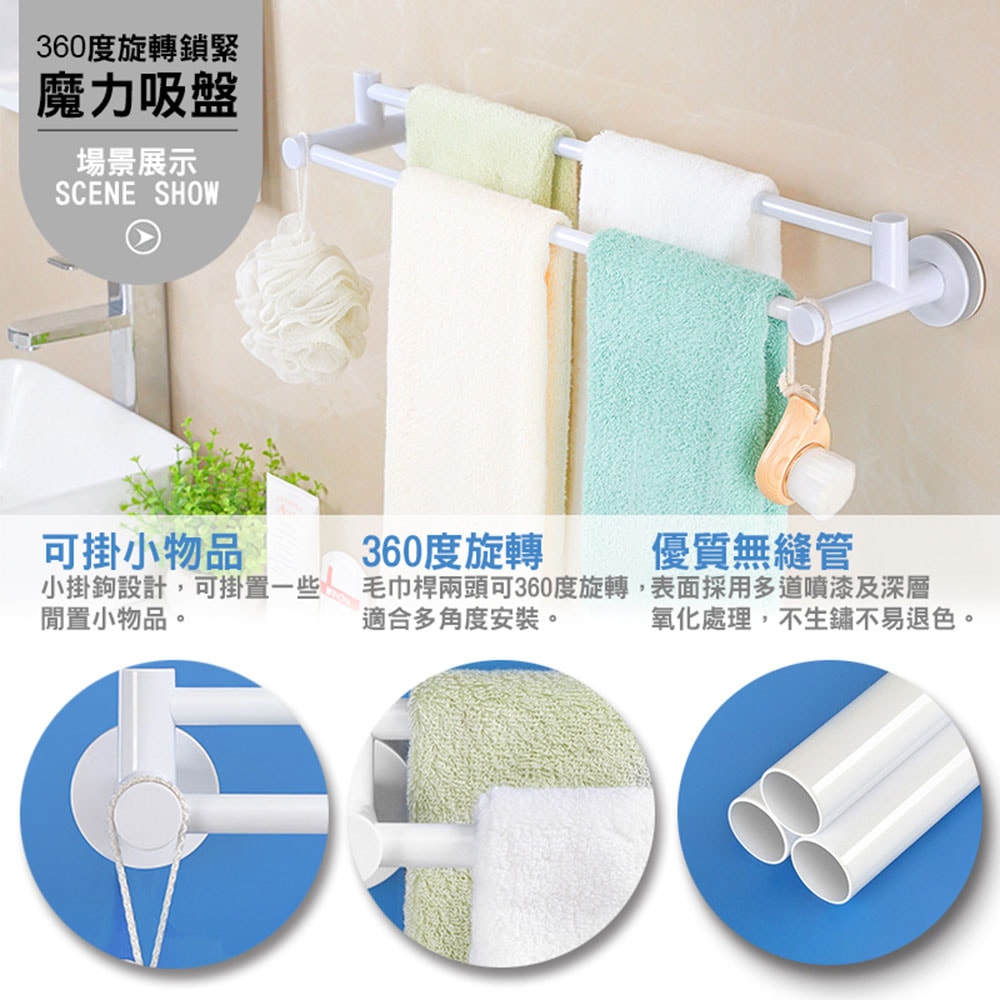 【Maximum 美仕家】ecoco魔力吸盤雙桿毛巾架(象牙白 E1609) - 鮮拾