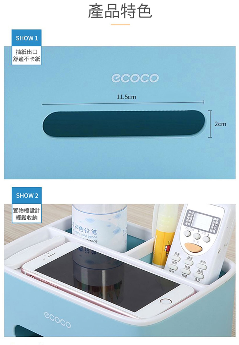 【Maximum 美仕家】ecoco創意多功能面紙盒(白色 E1602) - 鮮拾