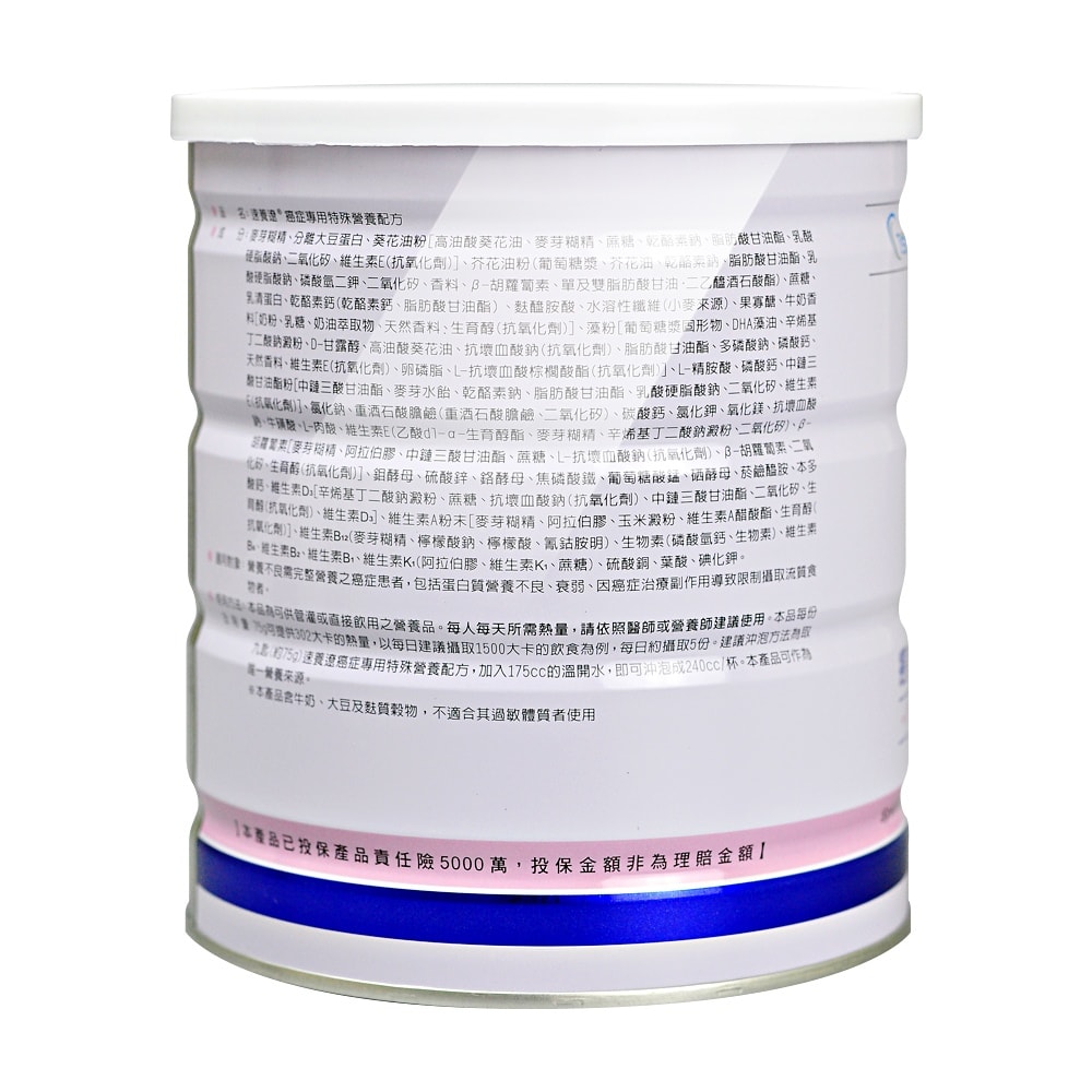 【SYMPT-X】速養遼 癌症專用特殊營養配方 600g/瓶 (贈隨身包3包) - 鮮拾