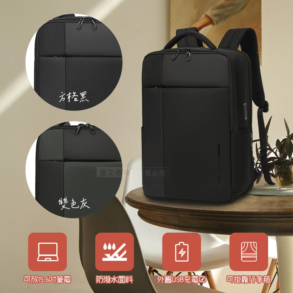 【J.S.優品】15.6吋 沉穩方格 空間擴充行李包 防撞層+蜂巢背墊 USB-A/C筆電書包後背包 - 鮮拾