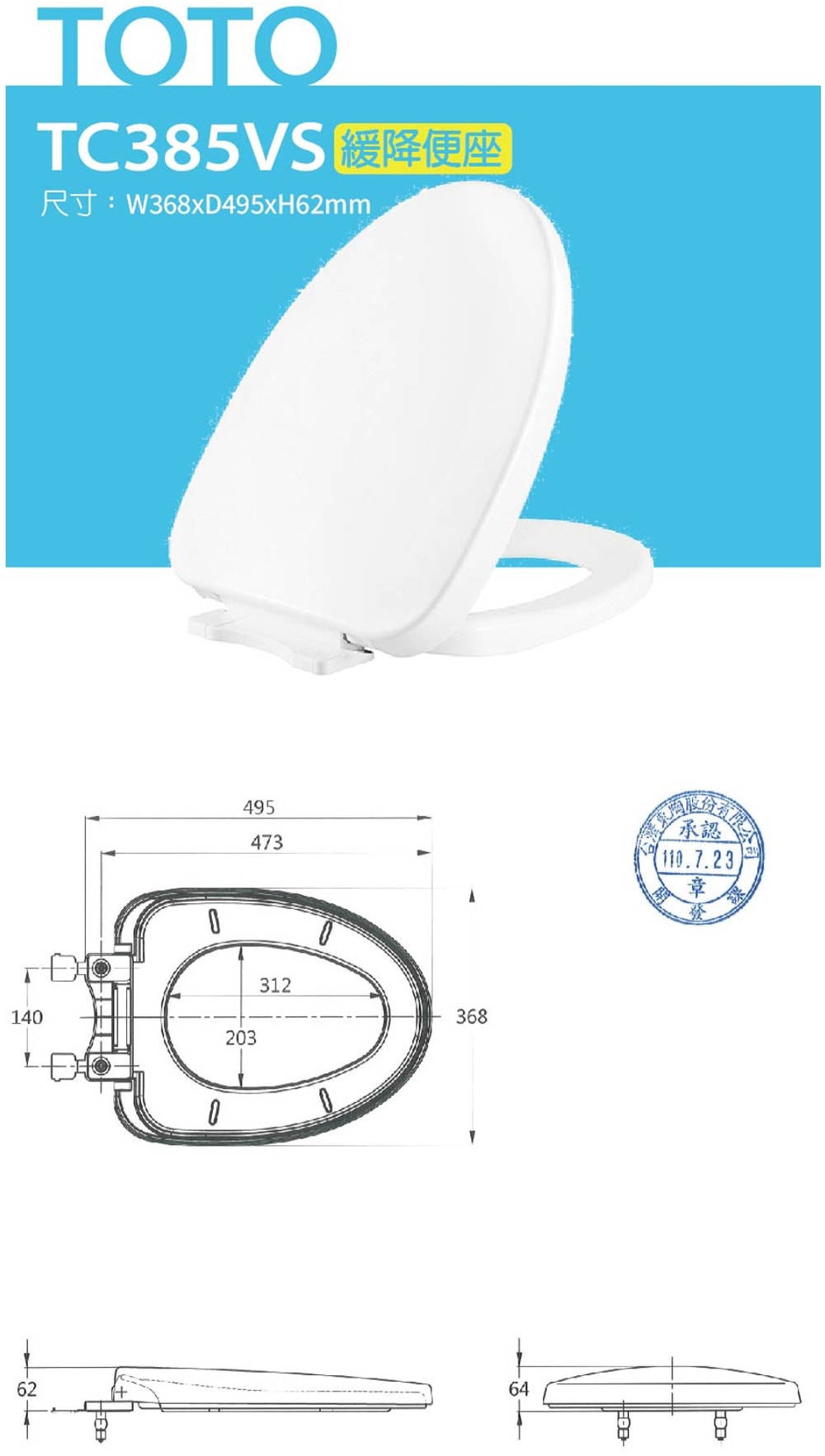 【TOTO】緩降便座(TC385VS)原廠公司貨 - 鮮拾