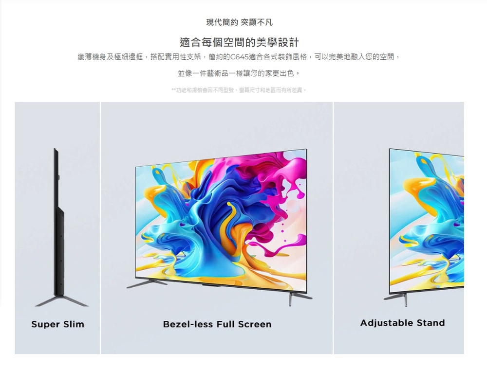 【TCL】75C645 75吋 QLED Google TV 智能連網 液晶顯示器(含桌上安裝) - 鮮拾