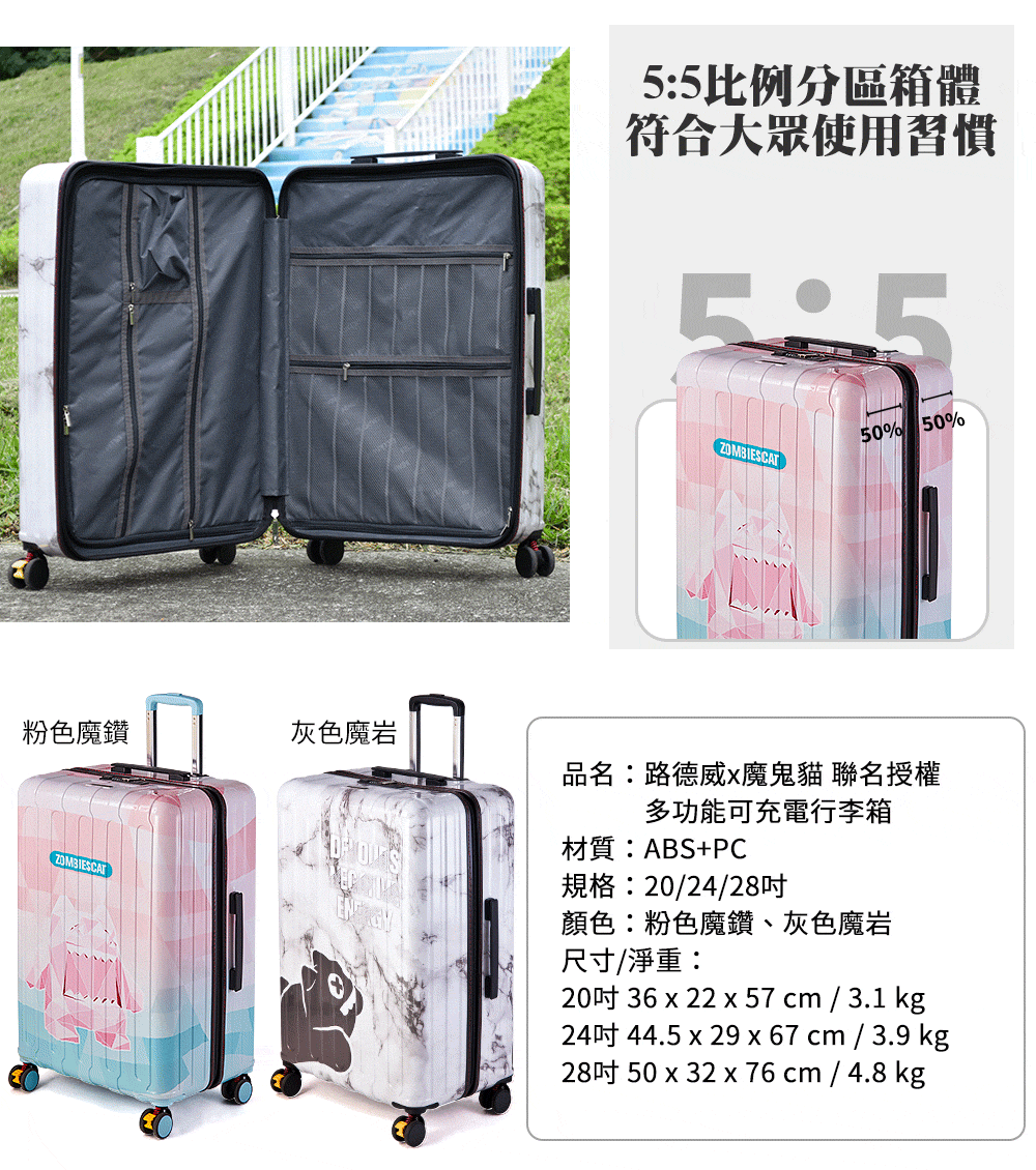 【Ludwin】德國魔鬼貓設計款24吋行李箱(2款可選/不破箱新料材質) - 鮮拾