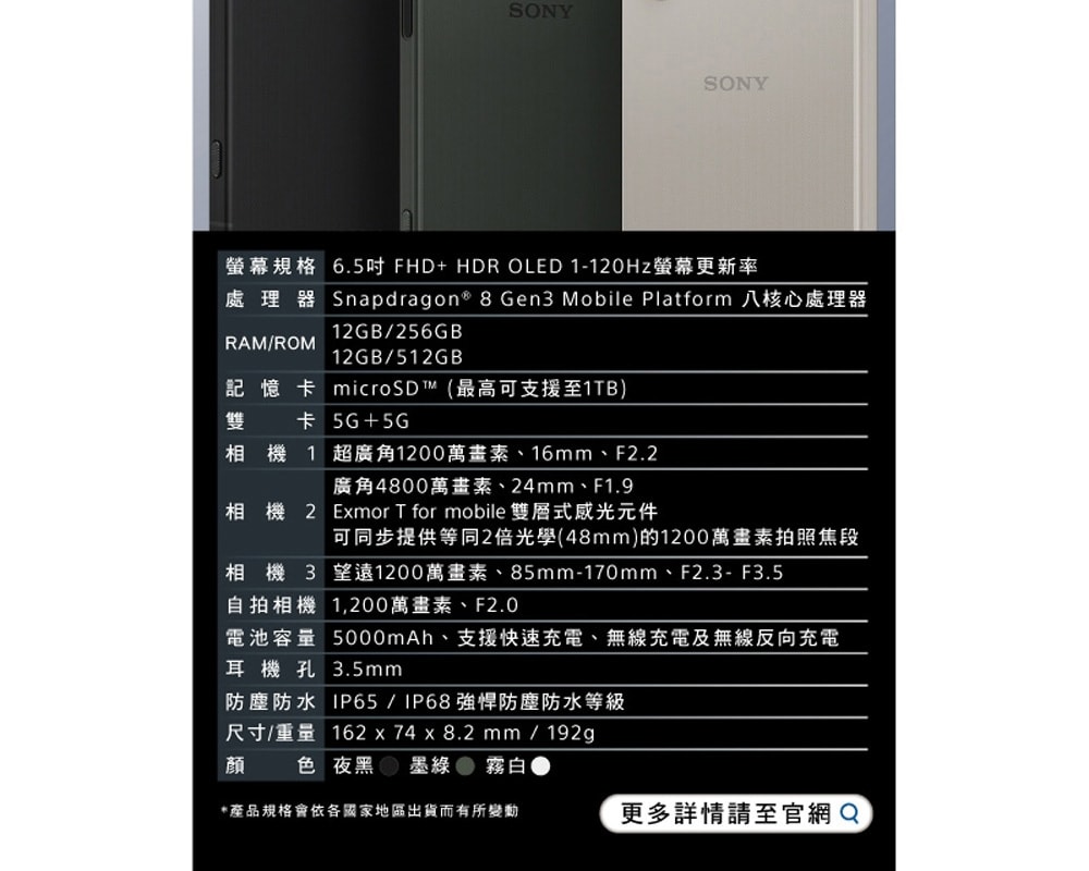 【SONY 索尼】Xperia 1 VI 5G 12G/512G - 鮮拾