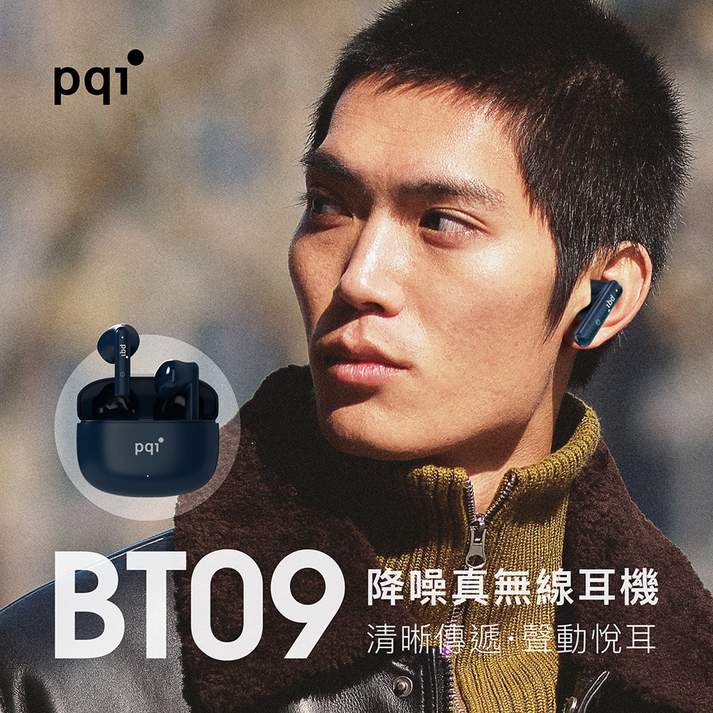 【PQI】BT09 降噪真無線藍牙耳機-白色 - 鮮拾