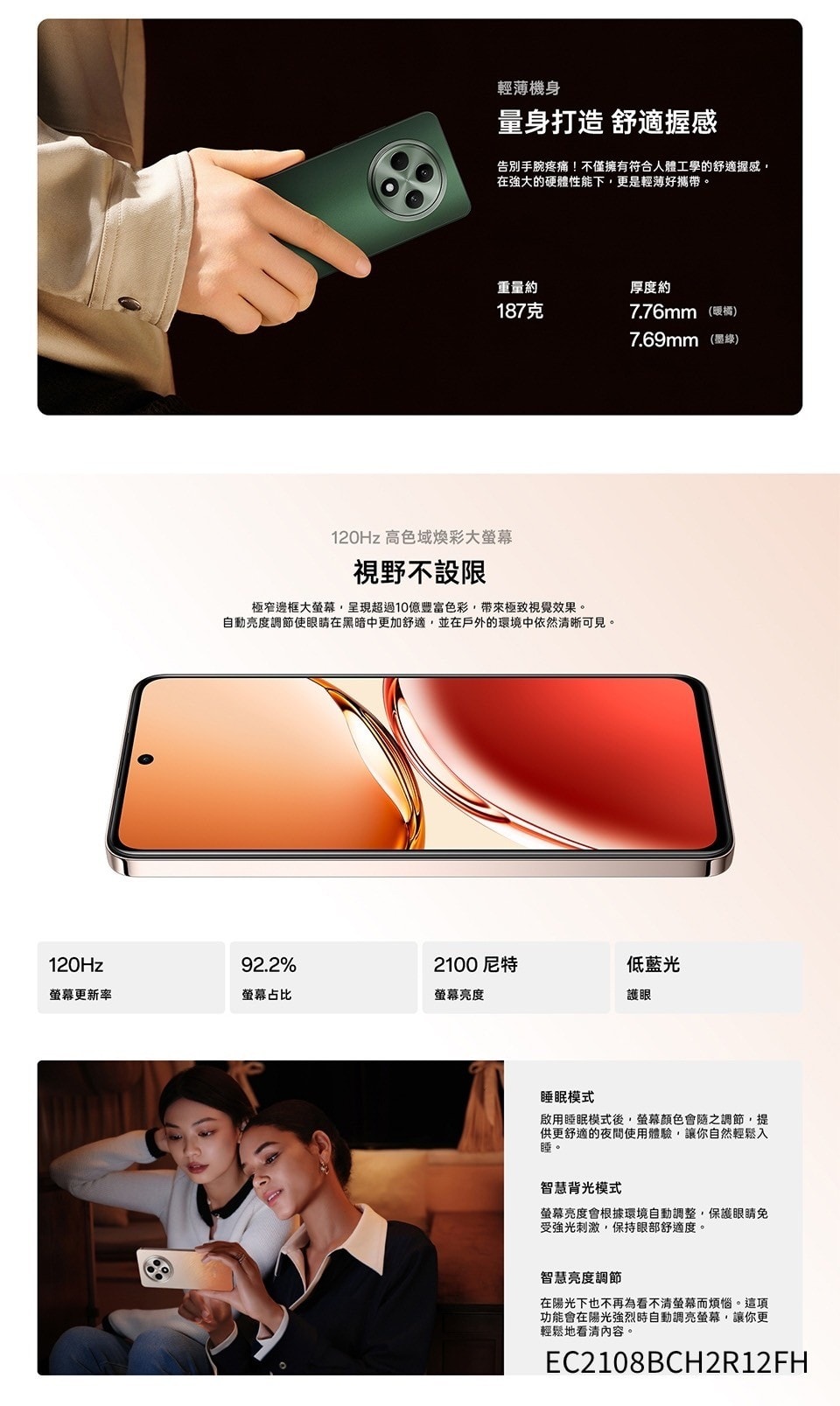 【OPPO】Reno 12F 6.67吋 12G/256G 5G AI智慧手機 - 鮮拾