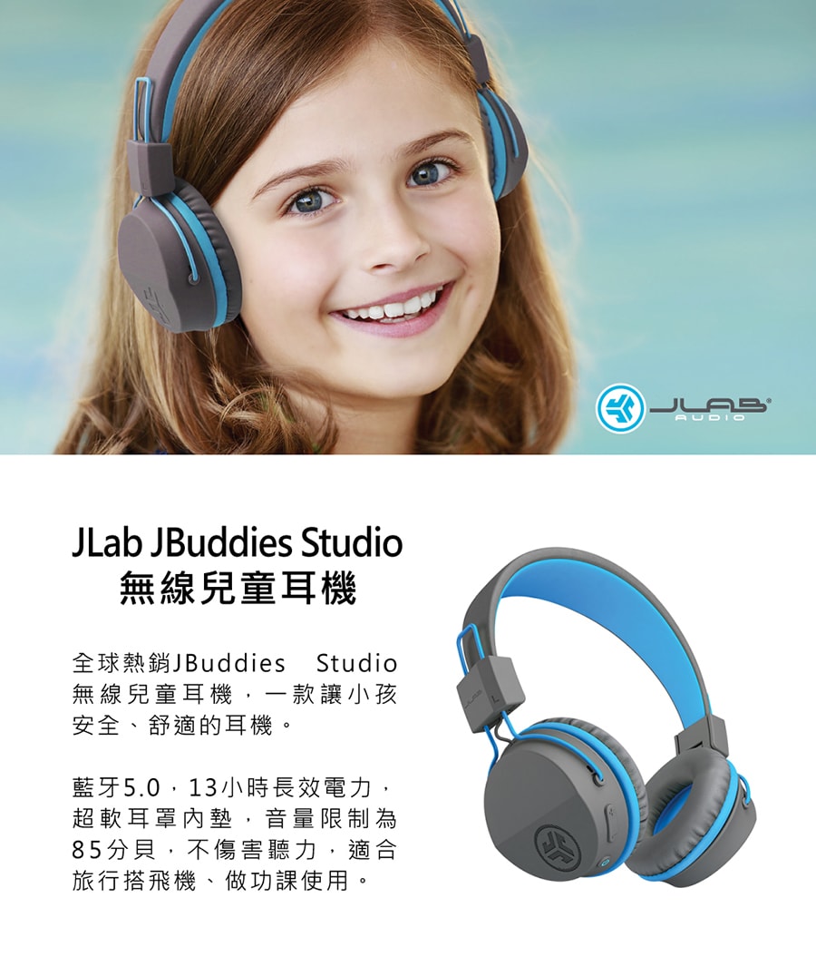【JLab】JBuddies Studio 無線兒童耳機 - 鮮拾