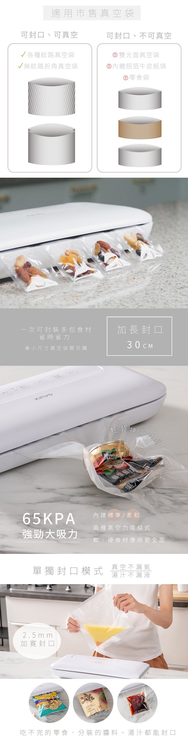 【KINYO】多功能真空封口機/真空保鮮機/真空機(VS-810)強勁吸力 - 鮮拾