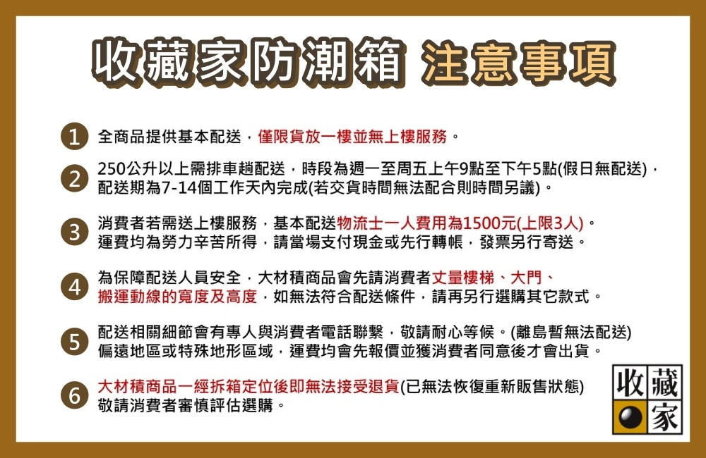 【收藏家】114公升 新設計全功能電子防潮箱 AX-106N 可調開門方向 防潮箱 全新機型 台灣製 - 鮮拾