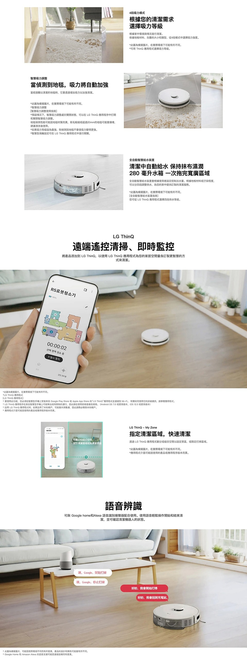 【lg 樂金】cordzero™ R5 濕拖清潔機器人 R5 Proplus1 鮮拾