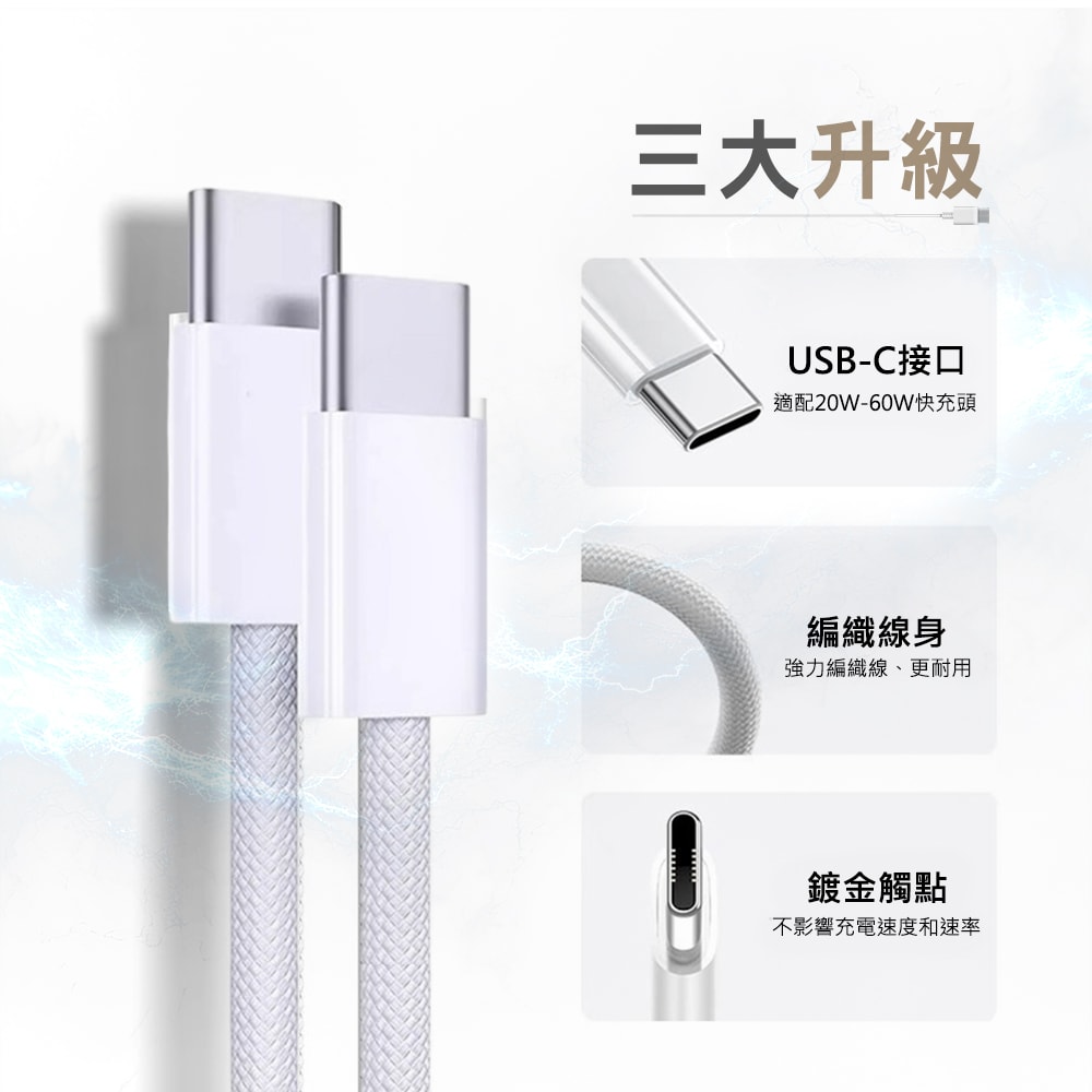 【HANLIN】HANLIN TPL2M 50W USB-C 快充傳輸充電線 (2m) - 鮮拾