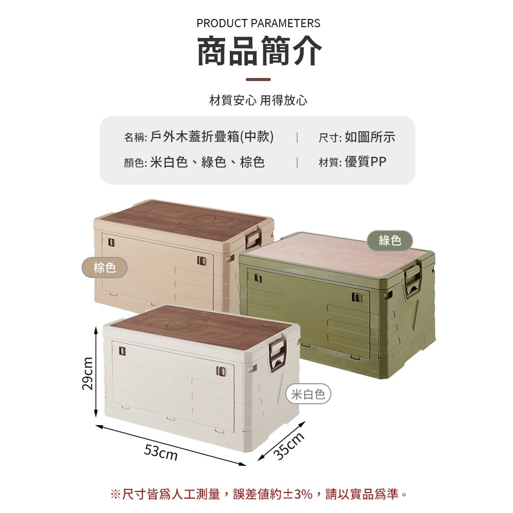 【AOTTO】50L露營軍規耐重雙開折疊收納桌板收納箱-2入 - 鮮拾