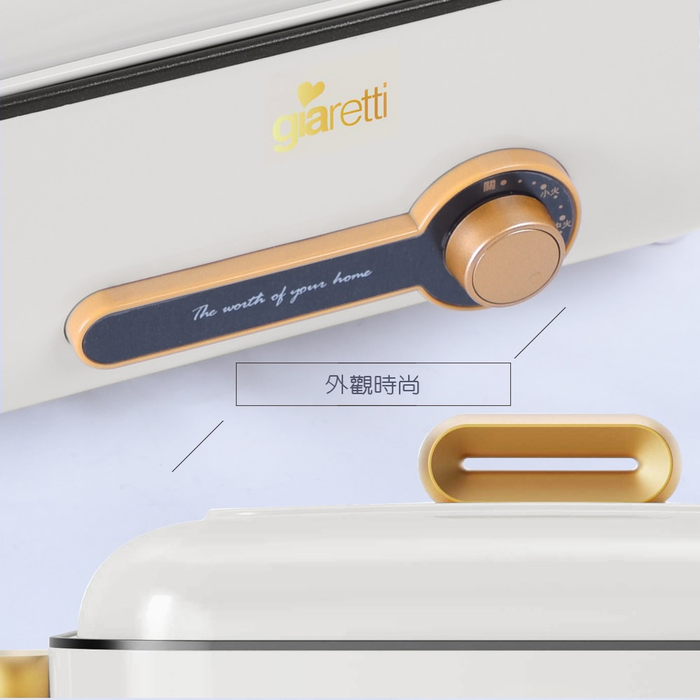 【義大利Giaretti】Giaretti 珈樂堤 多功能萬用鍋 GT-MFM105 奶油白/火焰紅 - 鮮拾