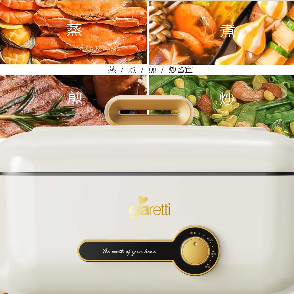 【義大利Giaretti】Giaretti 珈樂堤 多功能萬用鍋 GT-MFM105 奶油白/火焰紅 - 鮮拾
