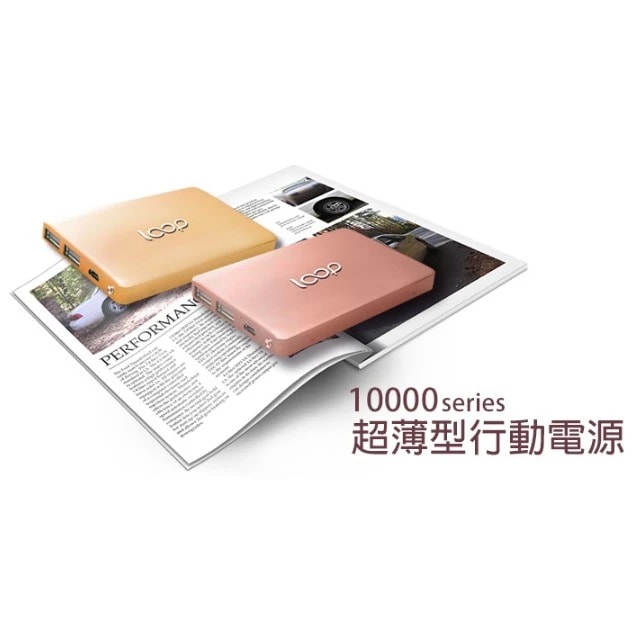 【LOOP】BP-100 10000mAh行動電源 - 鮮拾