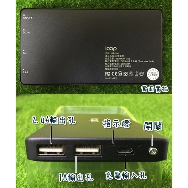 【LOOP】BP-100 10000mAh行動電源 - 鮮拾