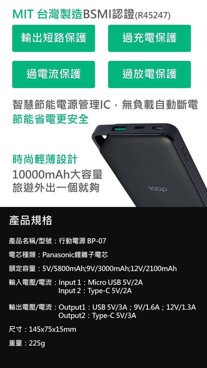 【LOOP】QC3.0 BP-07 10000mAh行動電源 - 鮮拾