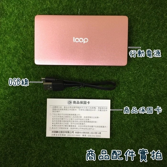 【LOOP】BP-100 10000mAh行動電源 - 鮮拾