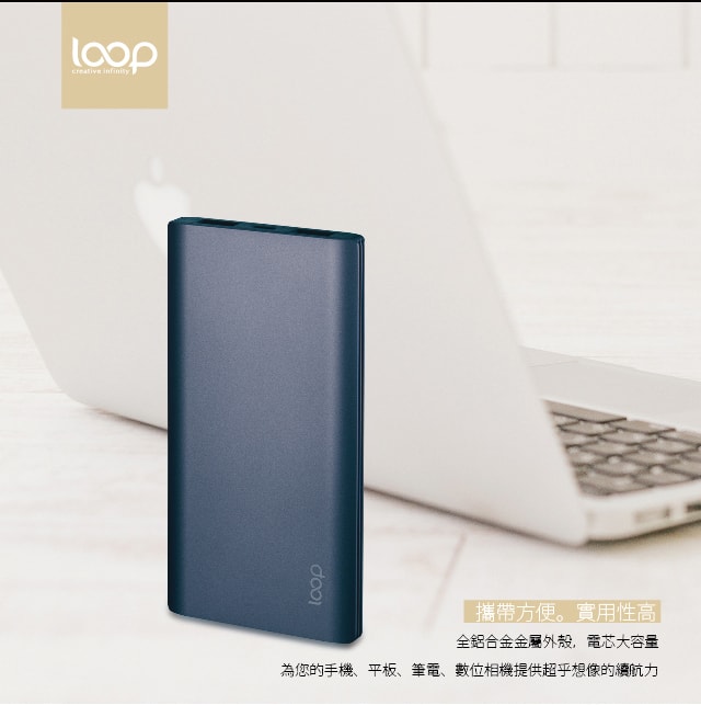 【LOOP】BP-03A 10000mAh行動電源 - 鮮拾