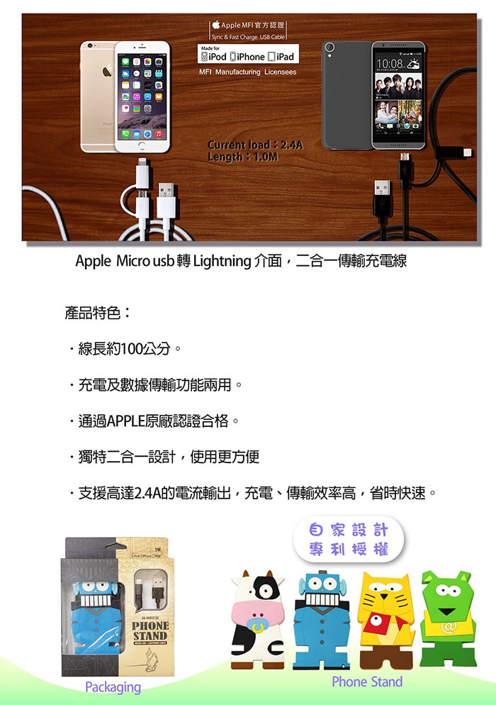 【A-BECO】Apple MFI 二合一Lightning / Micro原廠授權認證傳輸線1m-附手機支架(隨機) - 鮮拾