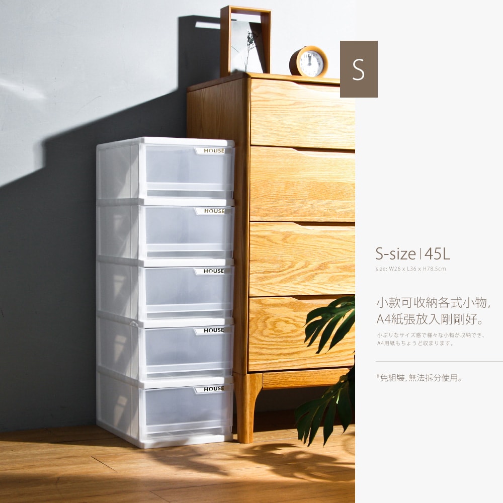 【HOUSE 好室喵】白色中方塊五層收納櫃95L(M尺寸) - 鮮拾