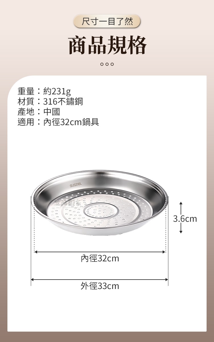 【生活采家】炒鍋專用密孔蒸盤 32cm 316不鏽鋼 - 鮮拾