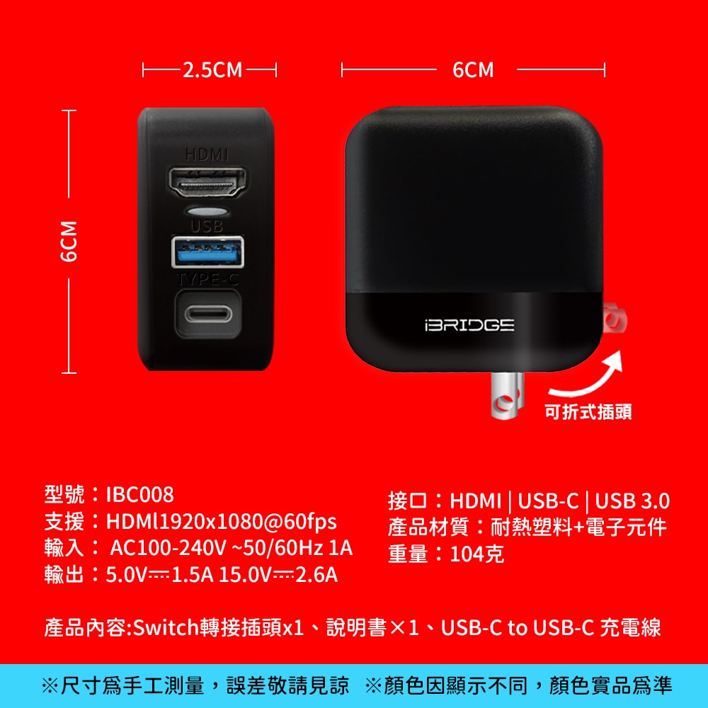 【iBRIDGE】Switch Dock PD充電器(30W快充 可取代TV底座) - 鮮拾