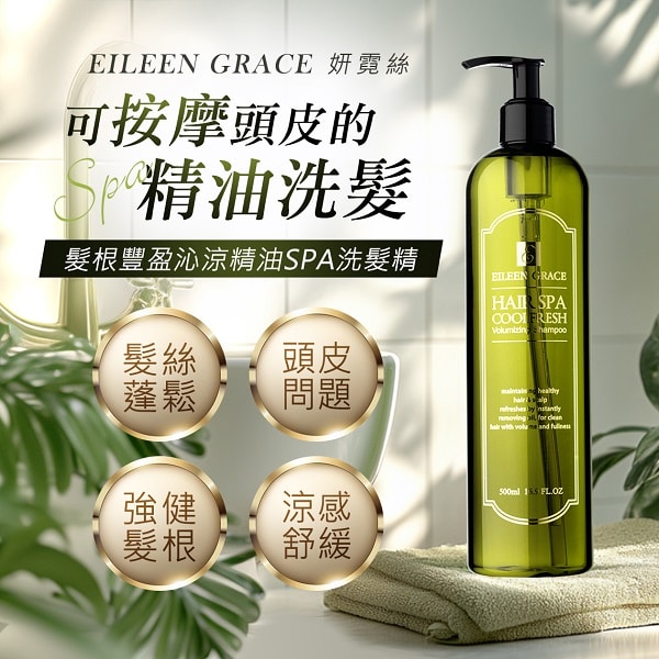 【EILEEN GRACE 妍霓絲】3秒瞬間修復護髮膜200ml+髮膜150ml+護髮油50ml+贈洗髮精300ml - 鮮拾