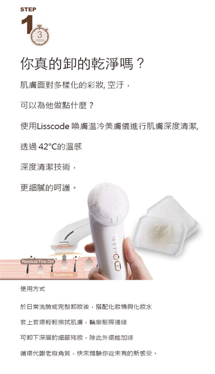 【Lisscode】42度/10度 喚膚溫冷美顏機 ( LB-100-RG) - 鮮拾