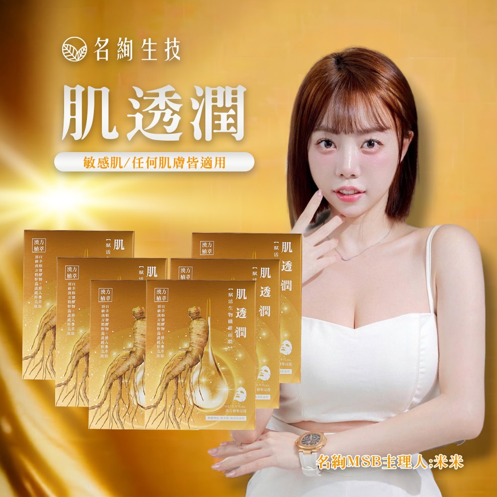 【HANLIN】名絢激透潤 - 鮮拾