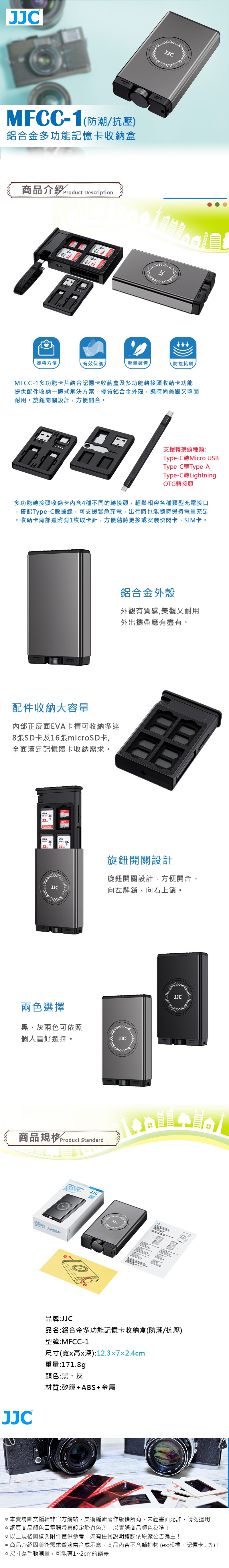 【JJC】鋁合金多功能記憶卡收納盒(防潮/抗壓) MFCC-1 - 鮮拾