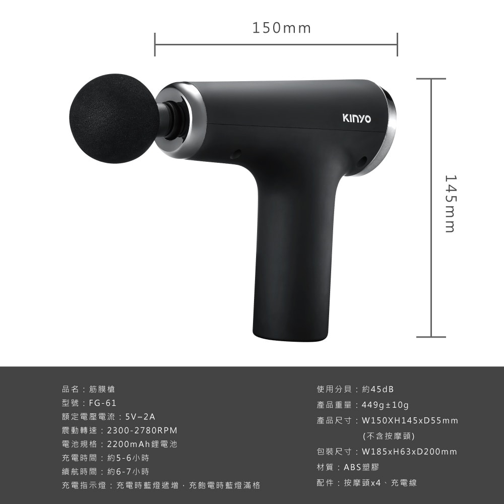 【KINYO】FG-61 6段式肌肉舒緩筋膜槍 - 鮮拾