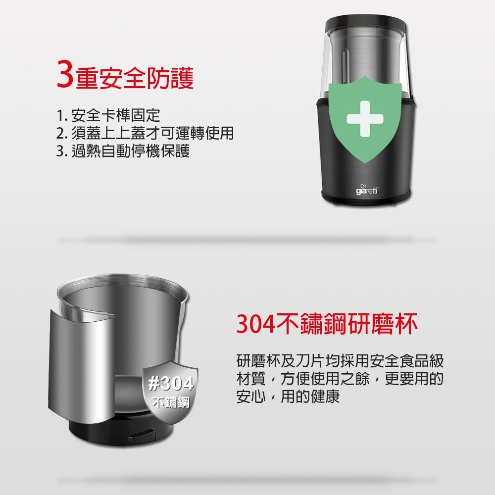 【義大利Giaretti】珈樂堤 多功能咖啡研磨機 雙杯 GL-9237 - 鮮拾