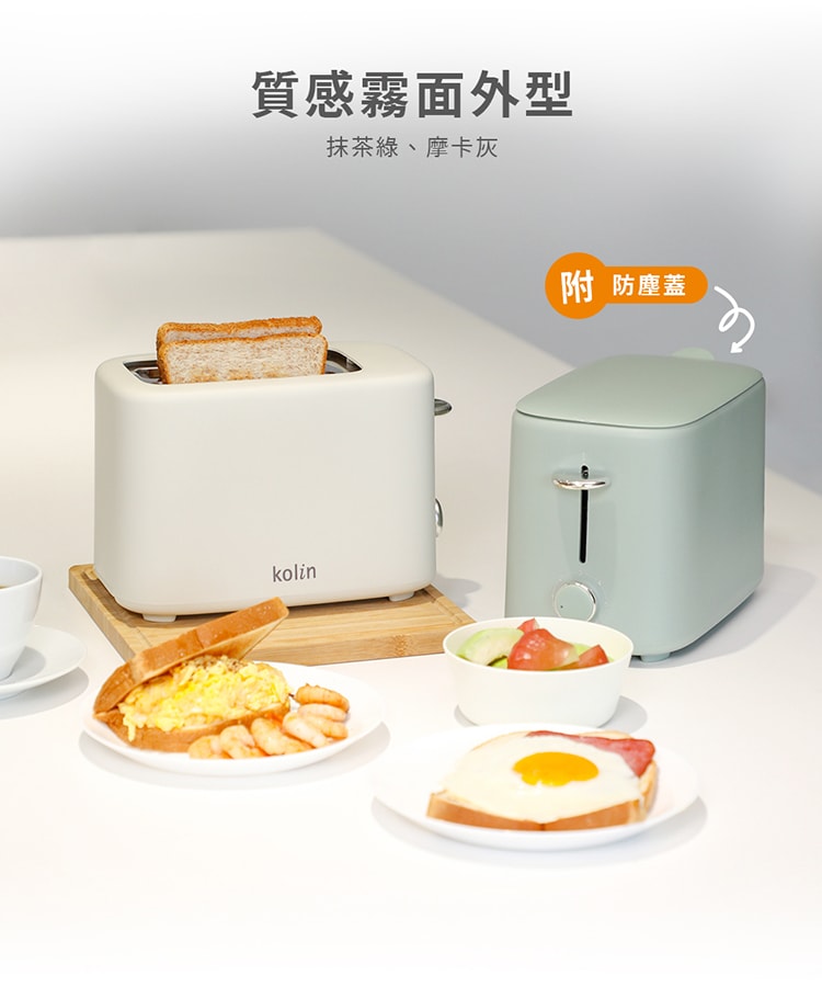 【Kolin 歌林】烤麵包機KT-SD2373 - 鮮拾