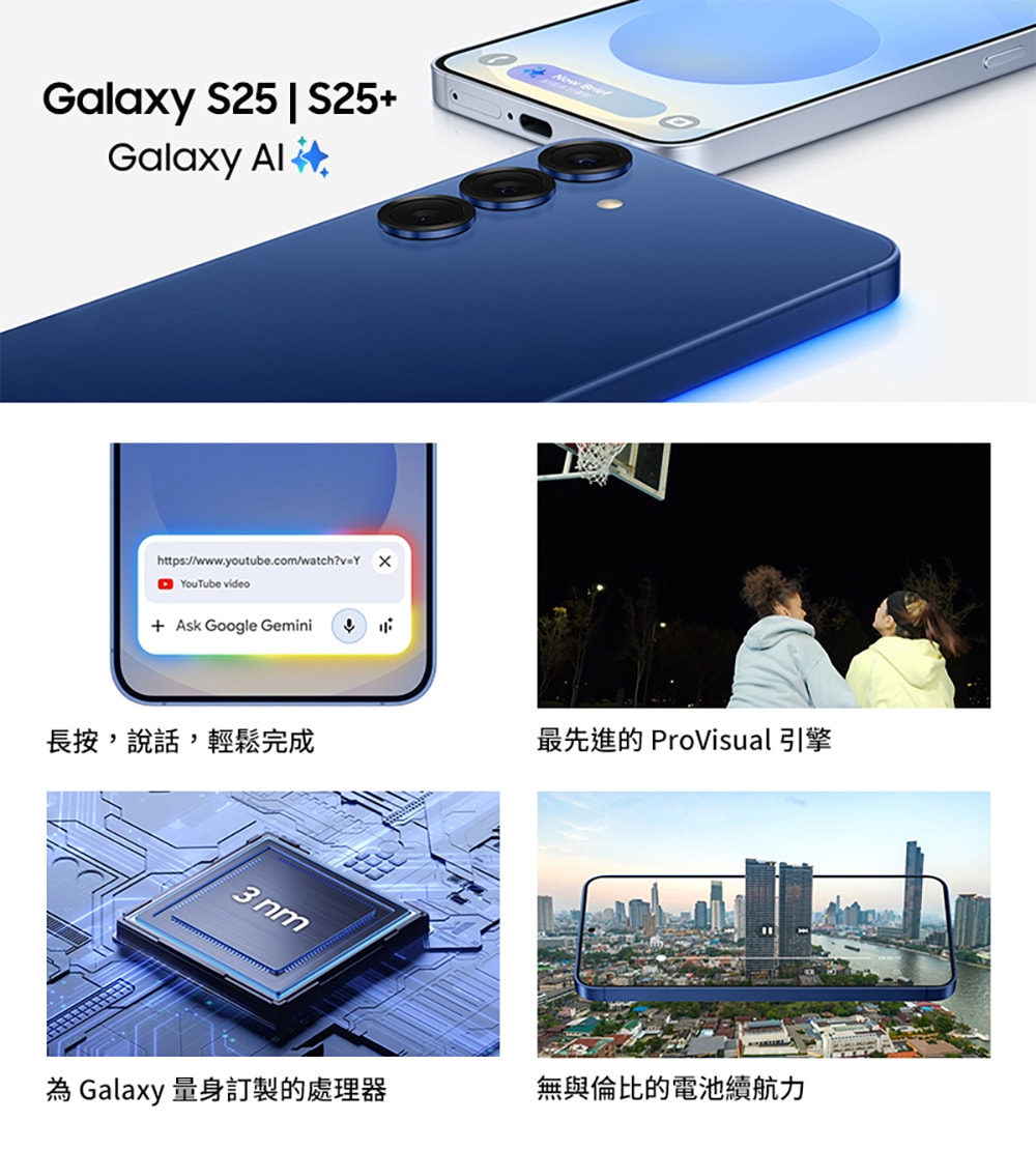 【Samsung 三星】Galaxy S25+ 5G (12G/512G) 6.7吋智慧型手機 - 鮮拾