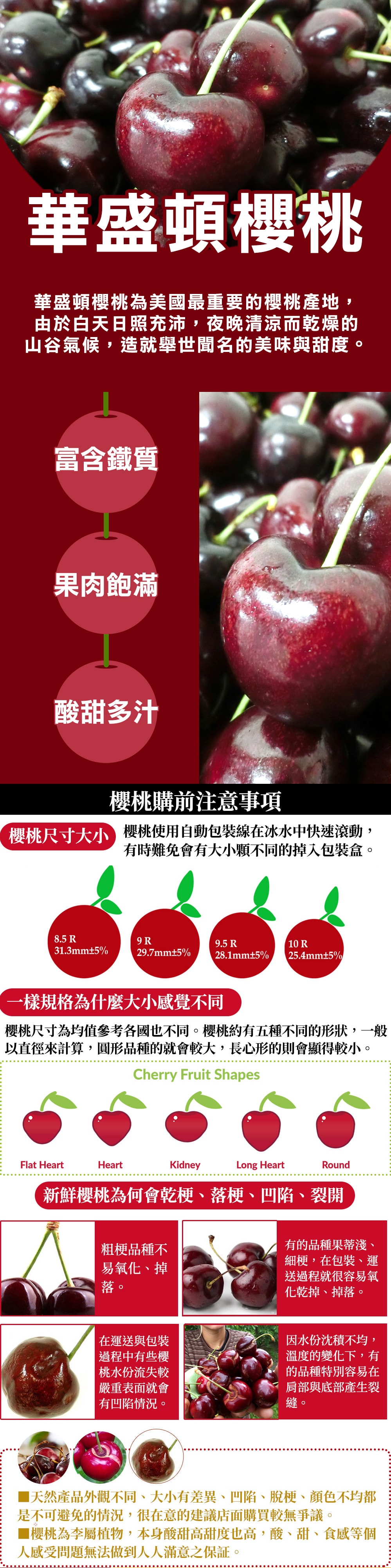 【甜露露】華盛頓櫻桃9R 2kg(2kg±10%) - 鮮拾