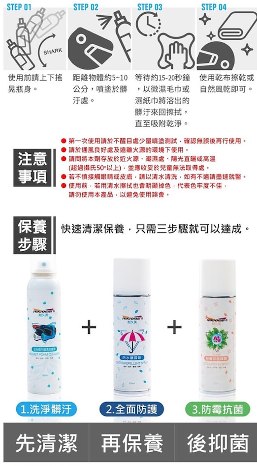 【JoyLife】嚴選 安全帽內襯銀離子除臭乾洗清潔劑慕斯180ml(2入) - 鮮拾