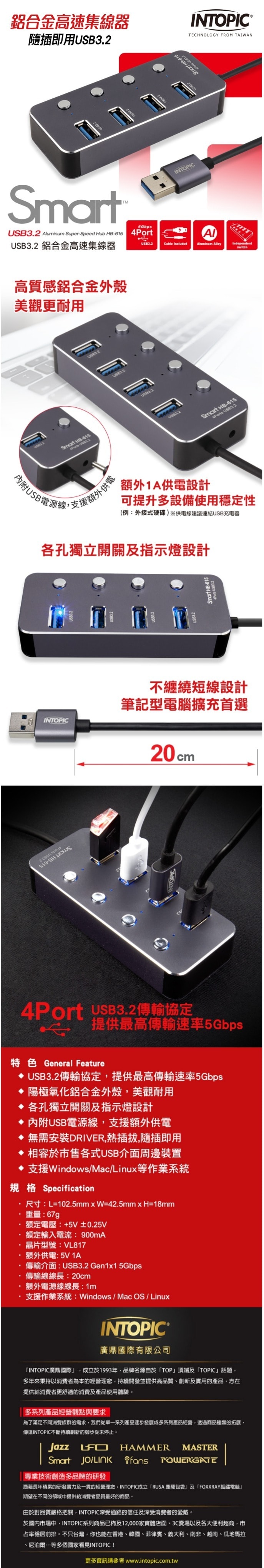 【INTOPIC】HB-615 4埠 USB3.2 鋁合金 高速 集線器 USB HUB - 鮮拾