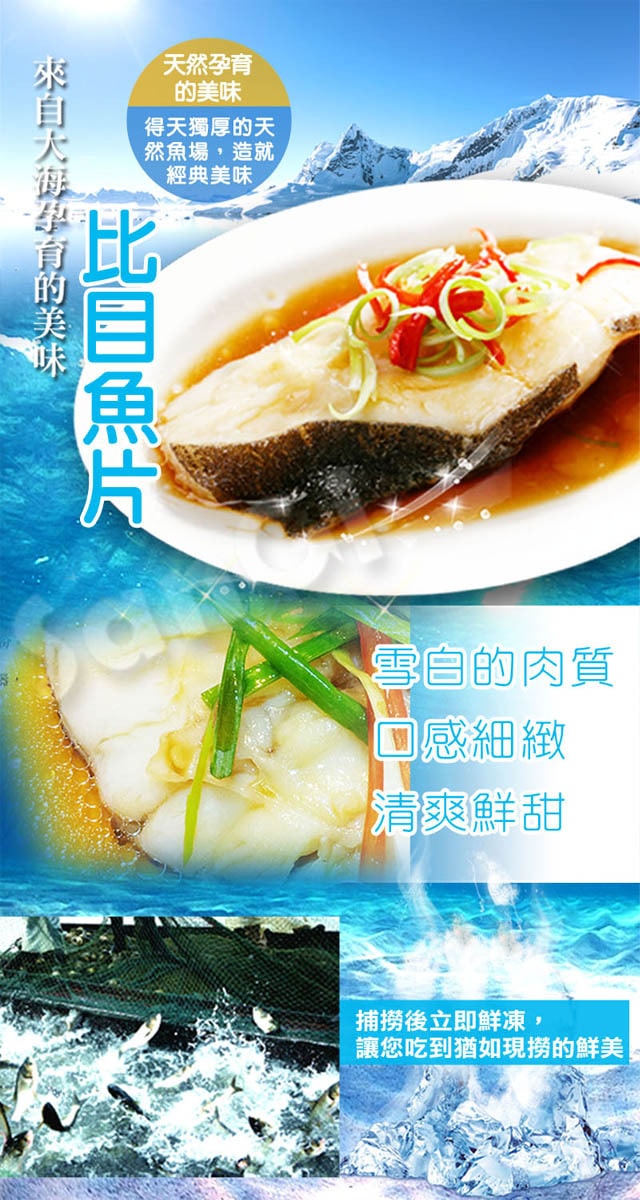 【賣魚的家】海味新鮮魚片超值組 20片組共10包(智利鮭90g*2包+比目魚90g*2包+土魠魚100g*2包+白帶魚270g*2包+紅斑魚110g*2包)免運組 - 鮮拾