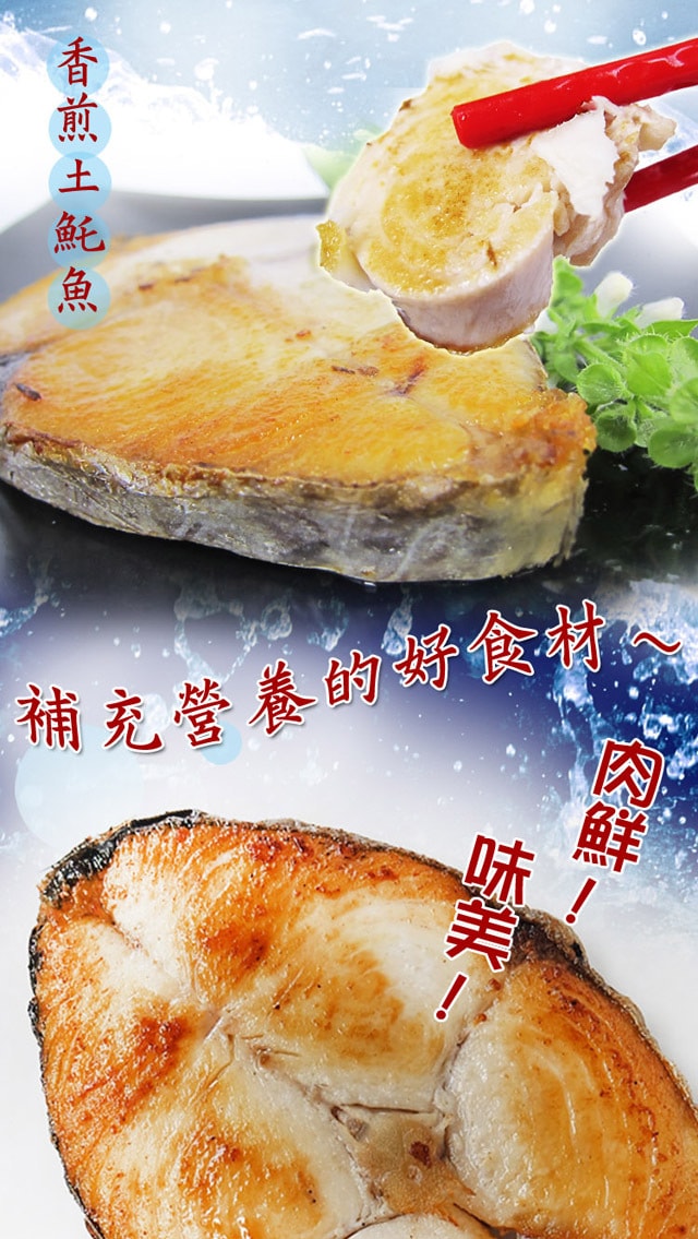 【賣魚的家】海味新鮮魚片超值組 20片組共10包(智利鮭90g*2包+比目魚90g*2包+土魠魚100g*2包+白帶魚270g*2包+紅斑魚110g*2包)免運組 - 鮮拾