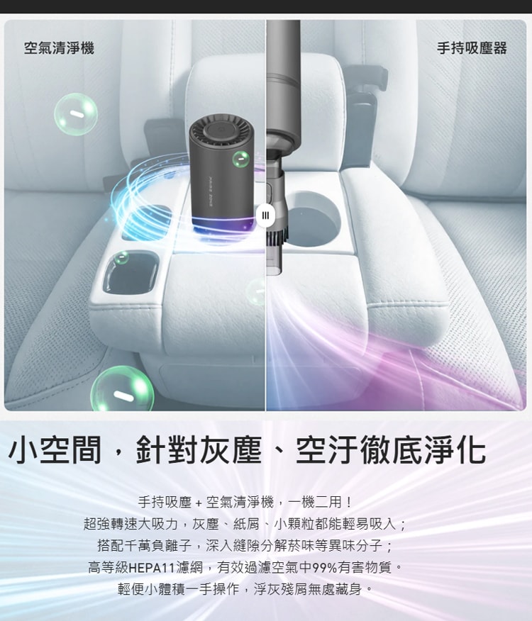 【Future Lab. 未來實驗室】NX7 空氣清淨吸塵器(10000mAh自帶線W10S) - 鮮拾