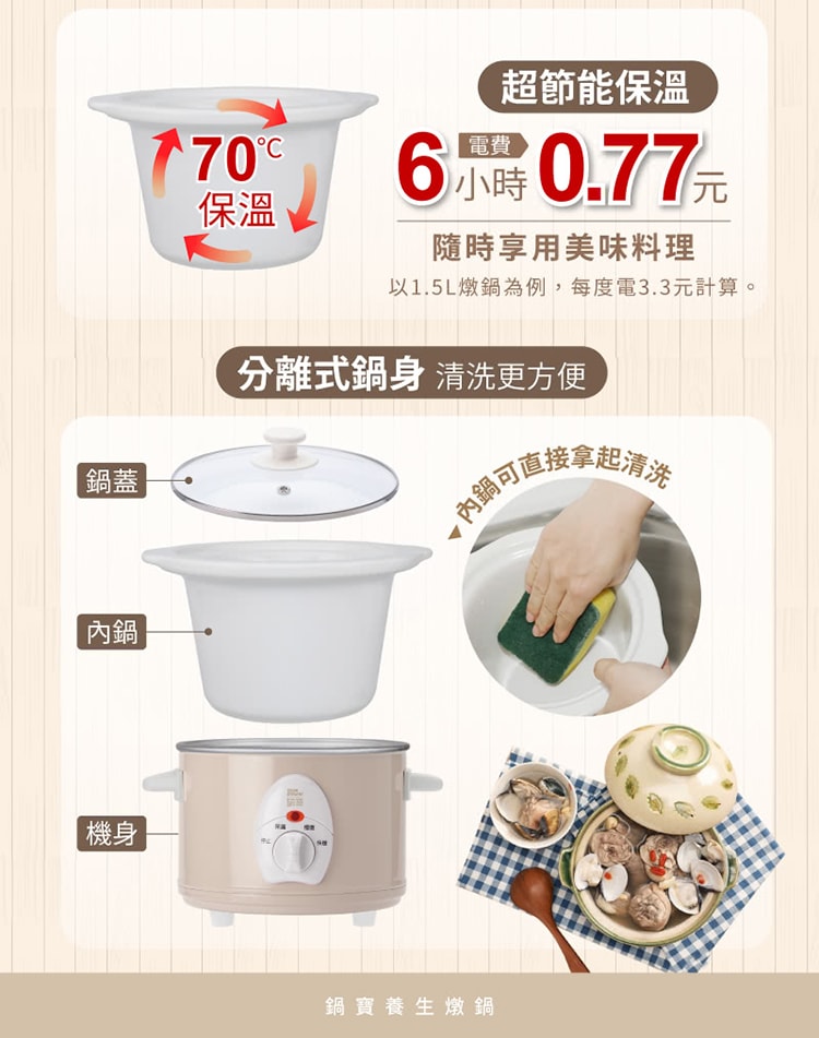 【CookPower 鍋寶】3.5L養生燉鍋(SE-3507)奶茶色 - 鮮拾
