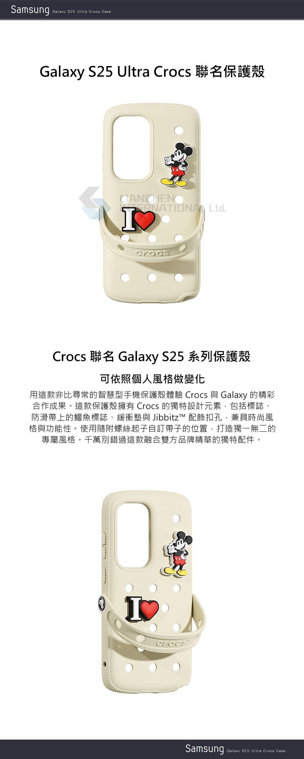 【Samsung 三星】原廠 Galaxy S25 Ultra Crocs 聯名保護殼 (GP-FPS938) - 鮮拾
