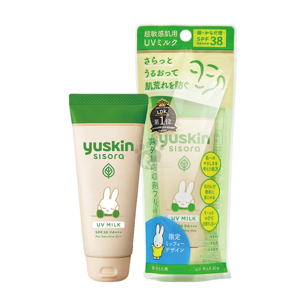 【Yuskin 悠斯晶】紫蘇溫和防曬乳 80g/2支 (兒童適用) - 鮮拾