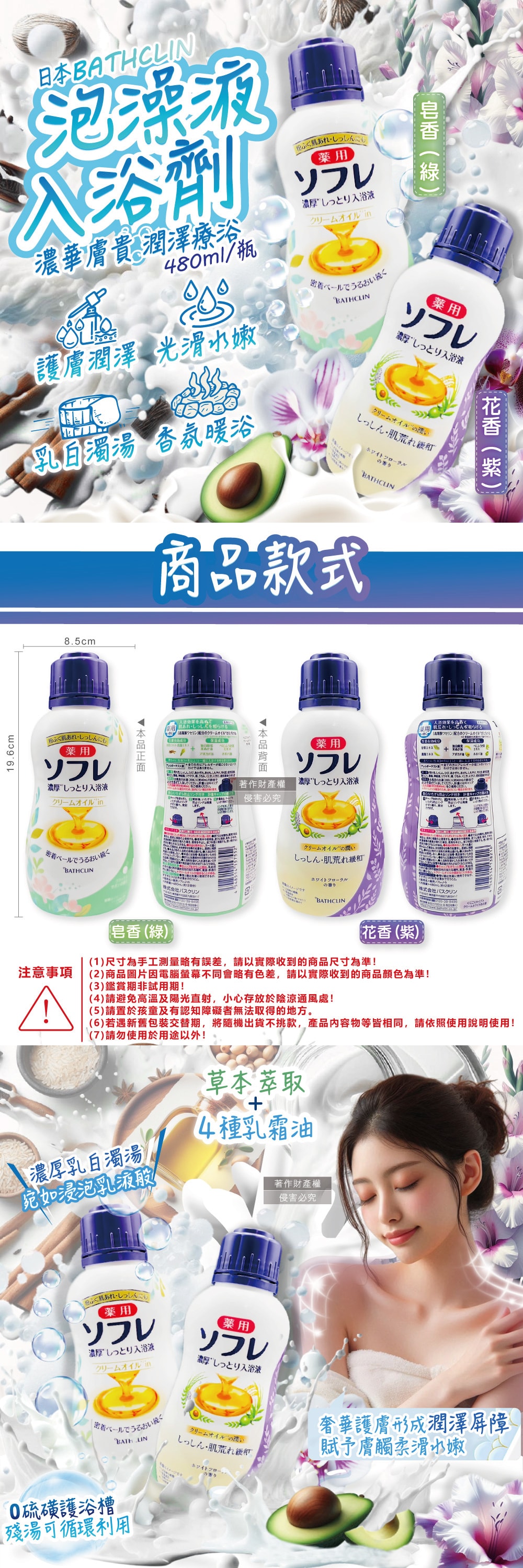 【日本BATHCLIN巴斯克林】舒芙蕾濃厚白濁湯潤膚泡澡液入浴劑480ml/瓶(滋潤乾肌乳霜香氛沐浴油,草本萃取身體洗沐精華液,芳療SPA保養入浴液) - 鮮拾