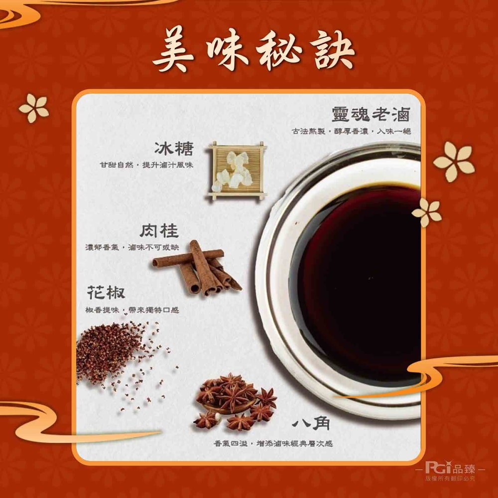 【葉宅老滷味】添福壽豬腳麵線禮盒(1680g) - 鮮拾