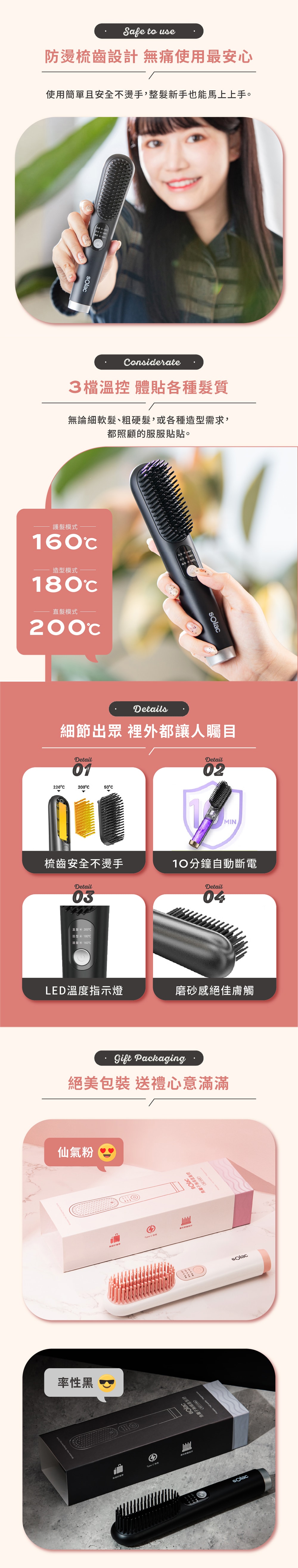 【Solac】SGT-218 負離子無線直髮梳 30秒速熱安全不燙手 - 鮮拾