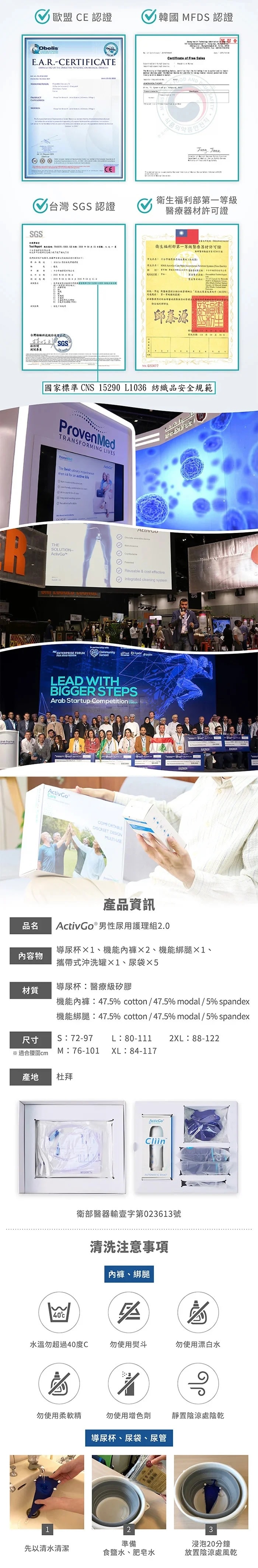 【海夫健康生活館】十分幸福男性尿液收集組(未滅菌) IOHS ActivGo 男性尿用護理組2.0+大容量尿袋3入 - 鮮拾